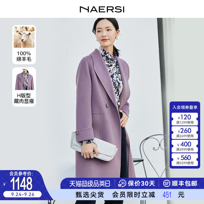 NAERSI/娜尔思商场同款薄雾紫纯羊毛大衣女冬季新款外套_虎窝淘