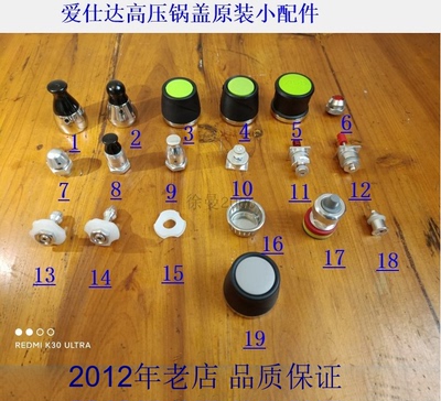 ASD爱仕达压力锅压阀自锁安全阀