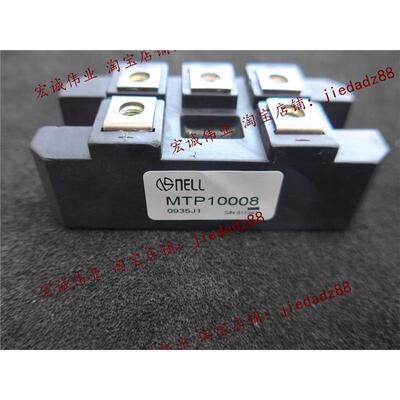 （全新）MTP10008功率模块 新到库存 欢迎订购！