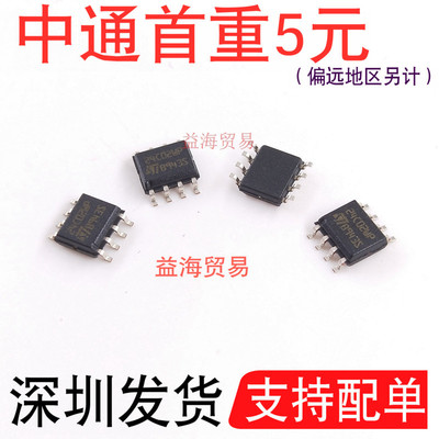 24C02WP储存芯片全新原装M24C02-