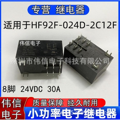 全新散装适用于HF92F-024D-2C2F