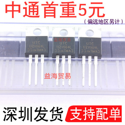 UZ1084L-33线性稳压三极管3.3V直