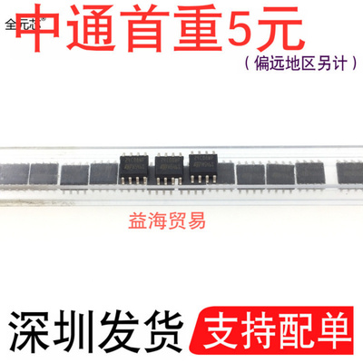 24C08WP储存器芯片贴片八脚SOP8