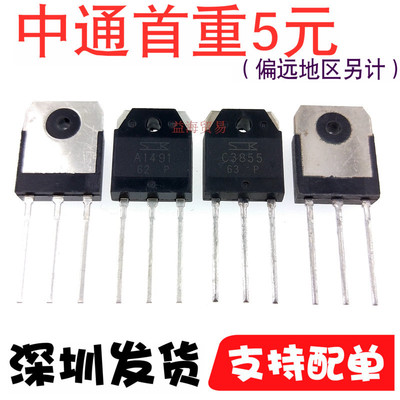 全新原装A1491C38552SA14912SC38