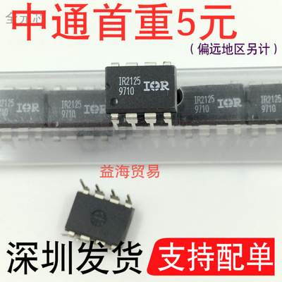 IR2125芯片电桥驱动器芯片直插DI