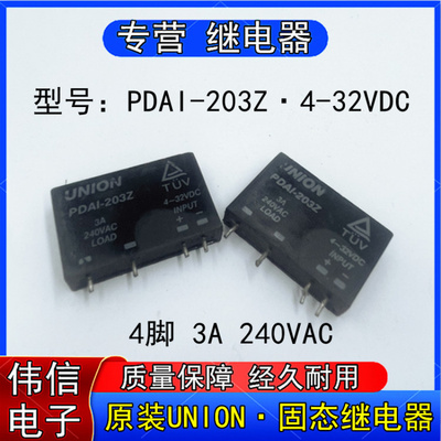 原装UNION正品PDAI-203Z4-32VDC