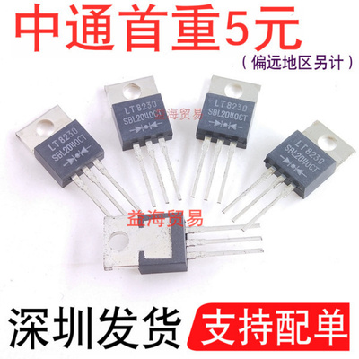 全新原装SBL2040CT肖特基二极管2