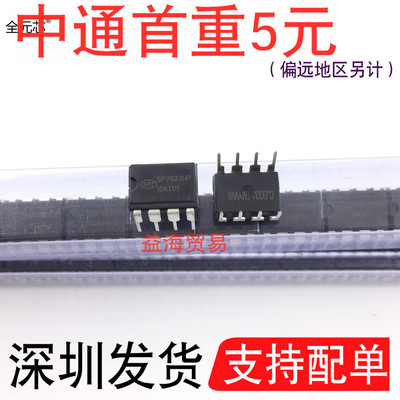 SP7623HP芯片SP7623P电源管理IC