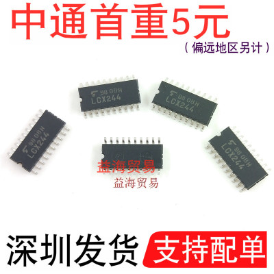 LCX244丝印芯片SOP-20封装体积5.