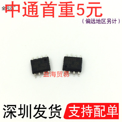 IR1155S芯片贴片八脚SOP8封装电