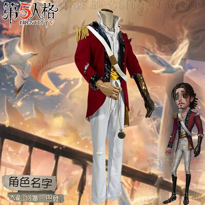 梦想家町西驰第五人格cos