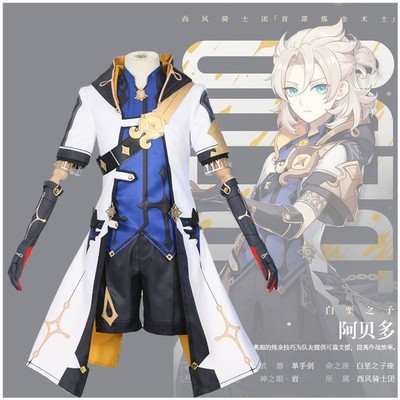 梦想家原神cos阿贝多白垩之子西