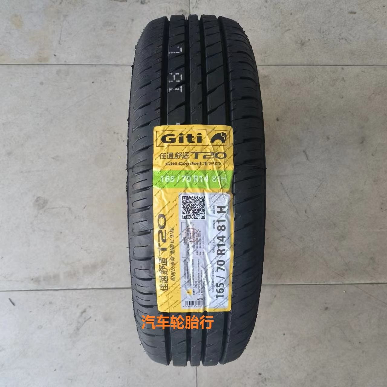 佳通轮胎165/70R14 81T 900/T20适配东风小康富康宝骏31日产玛_虎窝淘