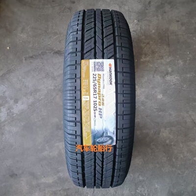 26年全新韩泰汽车轮胎225/65R17 102S RA23/RA33全新正品韩泰轮胎