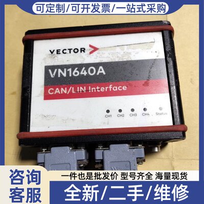议价VEOR VN1640A CAN/LIN接口