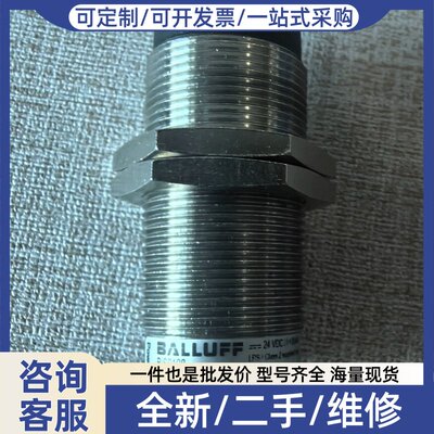 议价BALLUFFRFID读写头