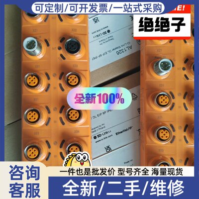 议价IFMIO-Link主站模块AL1326，，橙