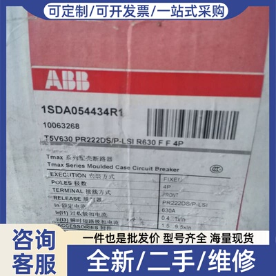 议价塑壳断路器T5V630 PR222DS/P-I