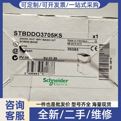 议价STBDDO3705KS 未拆封 质量保障