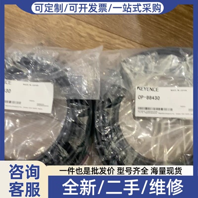 议价E OP-88430连接线，未拆封！