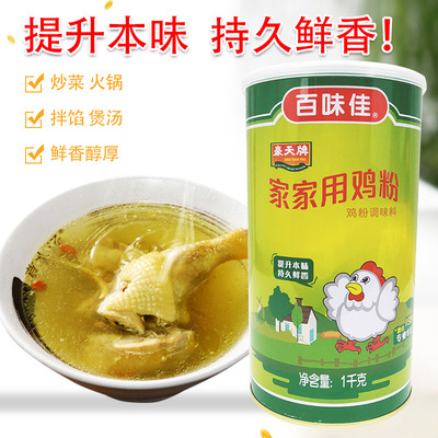 旗舰家家用鸡粉1kg豪天牌调味料 替代鸡精味精炒菜佐料
