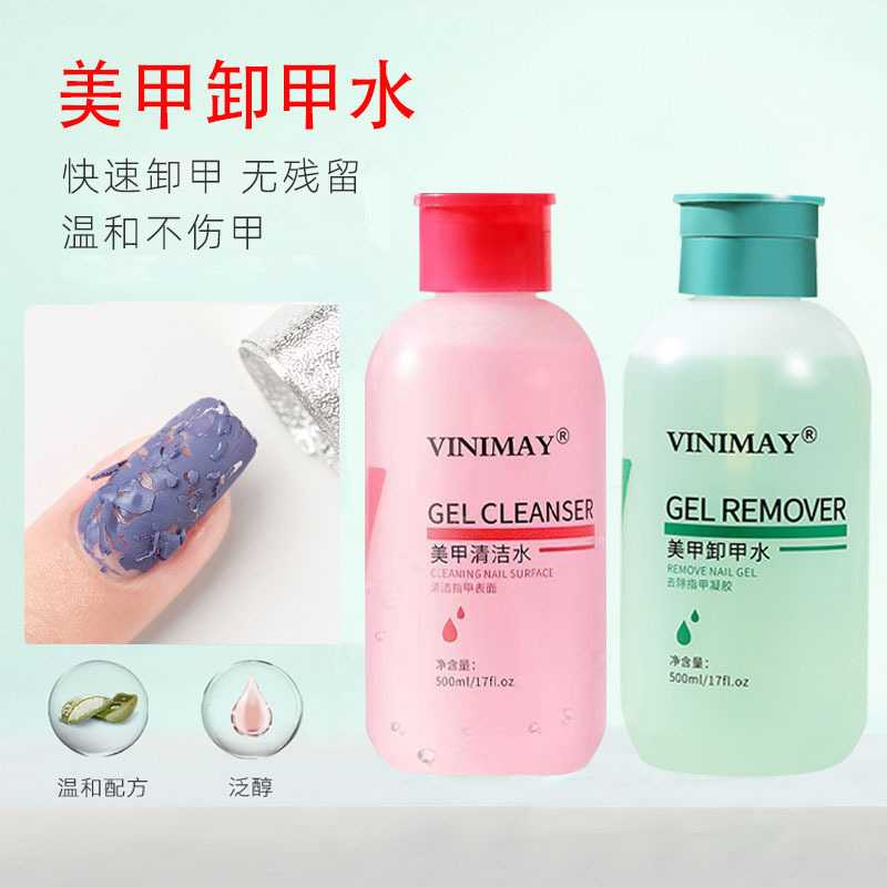 美甲店专用按压瓶洗甲水卸甲液温和清洁水清洁包