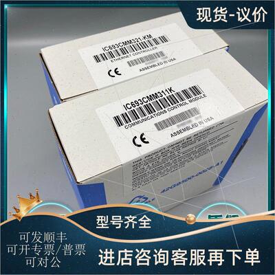 议价GE/发那科 IC693BEM320 IC693BEM320RR IC693BEM321