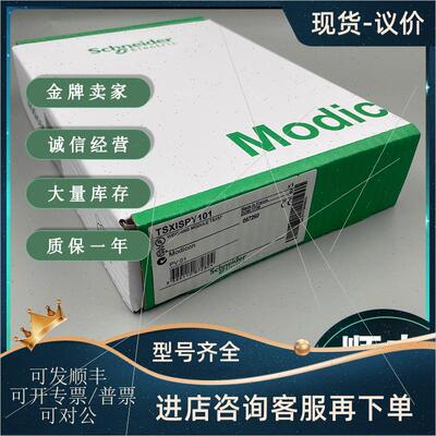 议价 PREMIUM PLC 模块 TSX ISPY101R TSXISPY101R