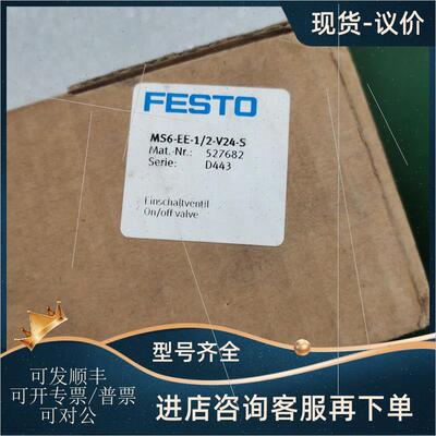 议价FESTO 费斯托  MS6-EE-1/2-V24-S 527682