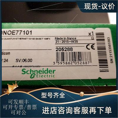 议价140NOE77101  模块   140NOE77100   多