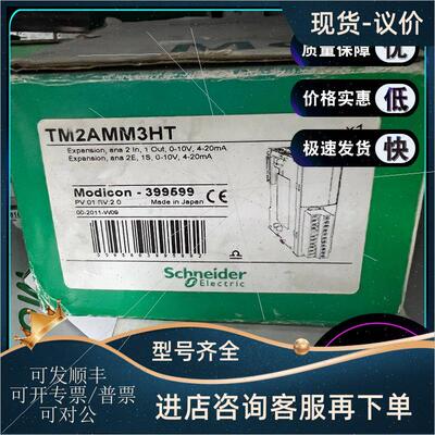 议价 TM2AMM3HT  Twido PLC 模拟量混合模块 2入 1输 TWIDO系列