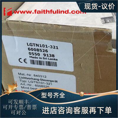 议价Sick LGTN101-321 西克安全模块 6008526