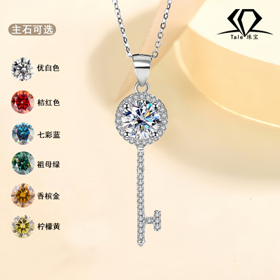 进口莫桑钻钥匙吊坠简约锁骨链925纯银镀18k金项链送女友订婚求婚