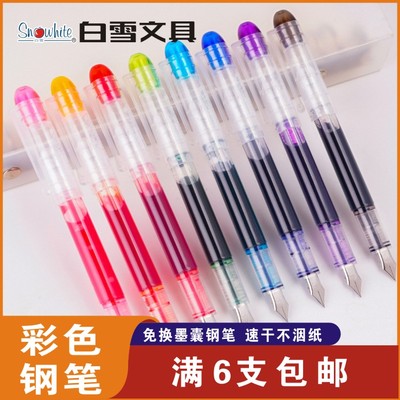 白雪一次性彩色钢笔直液式大容量