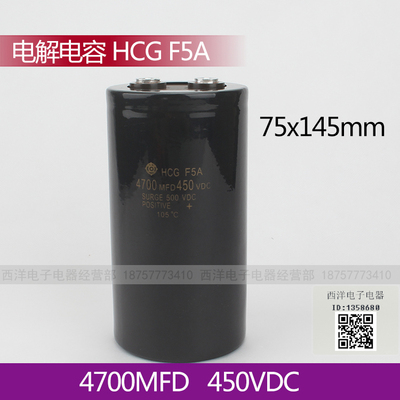 进口电解电容4700UF 400V 4700MFD 400VDC 变频器电容螺丝脚电容