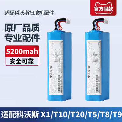 科沃斯扫地机器人电池