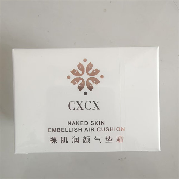 CXCX裸肌润颜气垫霜曦茜公主气垫