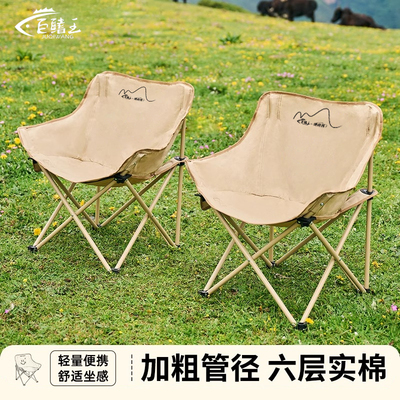 月亮椅户外折叠椅子便携式钓鱼椅