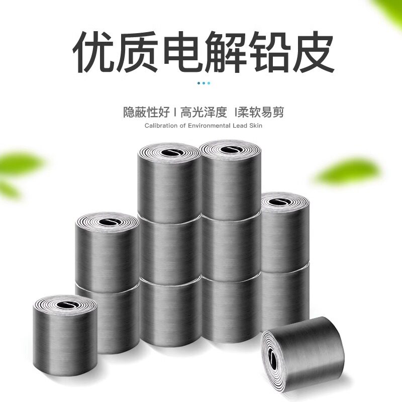 钓鱼铅皮铅坠锡皮散装台钓竞技铅皮卷加厚渔具用品垂钓鱼小配件