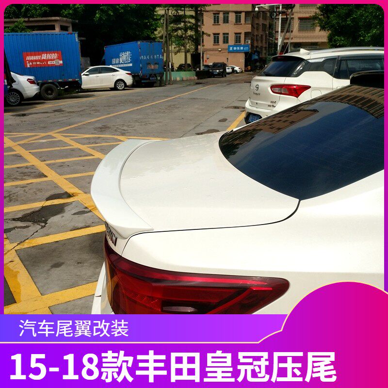 15-18款丰田皇冠尾翼卧式压尾顶翼 新皇冠改装尾翼 汽车外饰配件