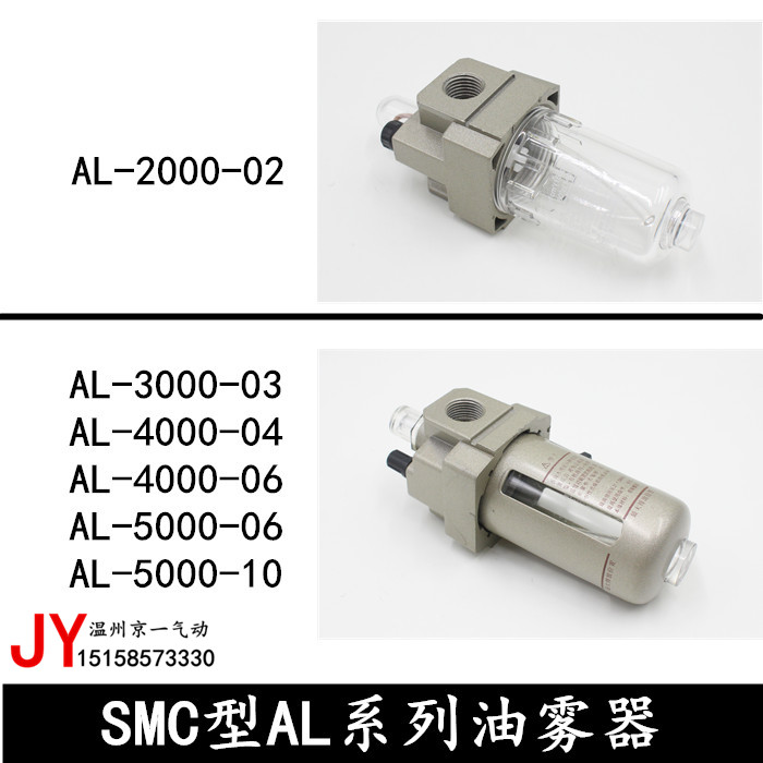 SMC型油雾器AL2000-02/3000-03/4000-04/06/5000-06/10气源处理器_虎窝淘