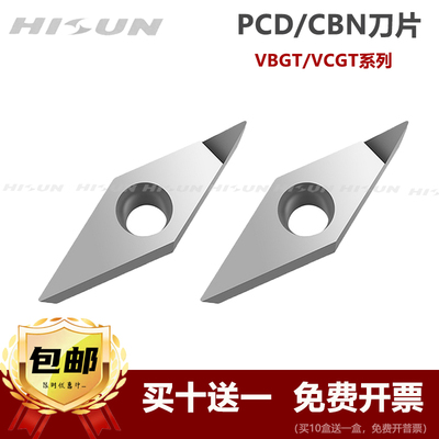 PCD CBN数控车刀片VCGT/VBGT110302/04 160404/08 120404/08