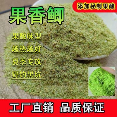 胜龙渔果酸鲫鱼饵料通杀黑坑野钓