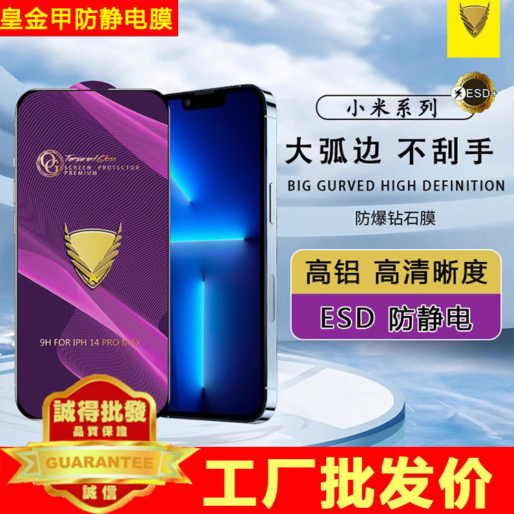 适用小米POCO M5/4/3/2皇金甲超大弧高清POCO X3/F3/2/C3高质量耐磨防摔保护手机钢化膜批发_虎窝淘