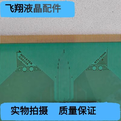 NT61906H-C6033A  贴胶片料 液晶屏驱动模块 TAB/COF