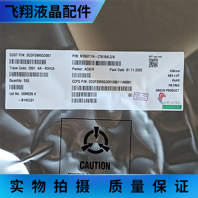 全新卷盘料液晶驱动京东方