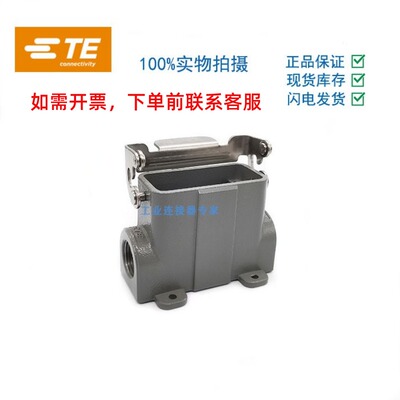 T1619101120-000西霸士SIBAS泰科TE连接器压铸铝H10A-SGRS-M20