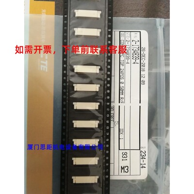 原装正品TE泰科FPC连接器2-1734839-4