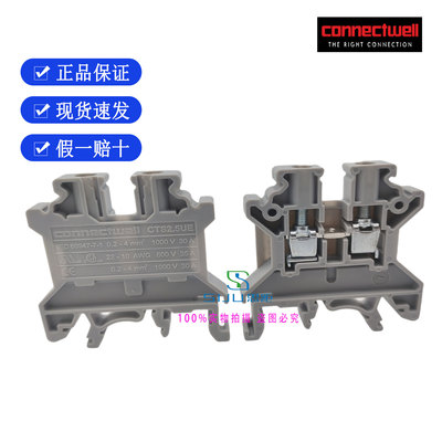CTS2.5UE科尼威尔CONNECTWELL进口、欧式接线端子，导轨接线端子