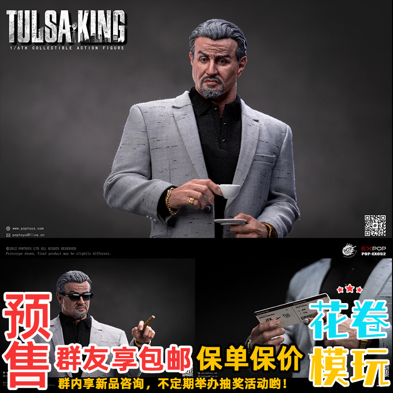 截单POPTOYS 1/6 男兵人 The King of Gangs 黑帮之王 可动人偶